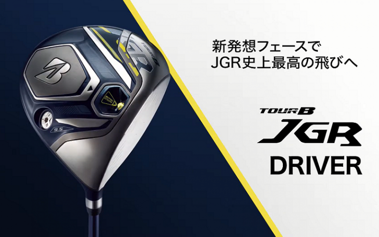 【新製品】【試打】JGR史上最高のぶっ飛び確定！ブリヂストン「TOUR B JGR 2020」ドライバー+シャフトエボ6 | Amagoru