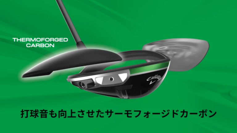 スピードとやさしさの両立！キャロウェイ「ELYTE」シリーズの特徴と選び方！ | Amagoru