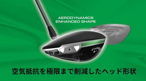 スピードとやさしさの両立！キャロウェイ「ELYTE」シリーズの特徴と選び方！ | Amagoru